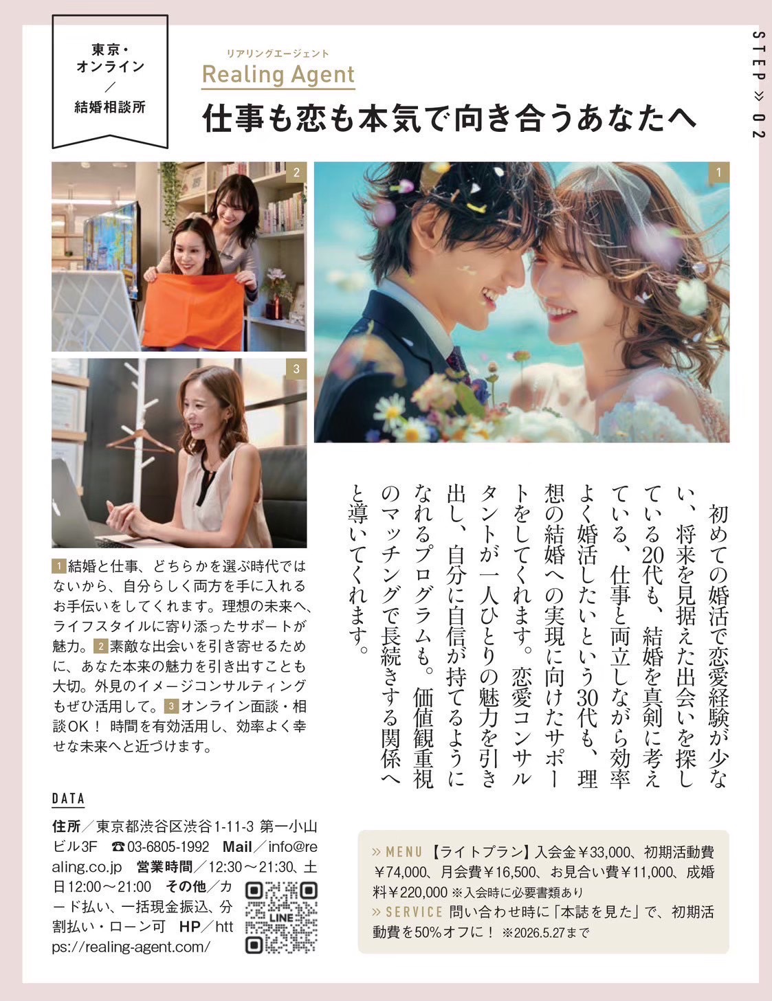 【メディア掲載のお知らせ📢】CLASSY. 7月号に紹介されました｜株式会社Realing