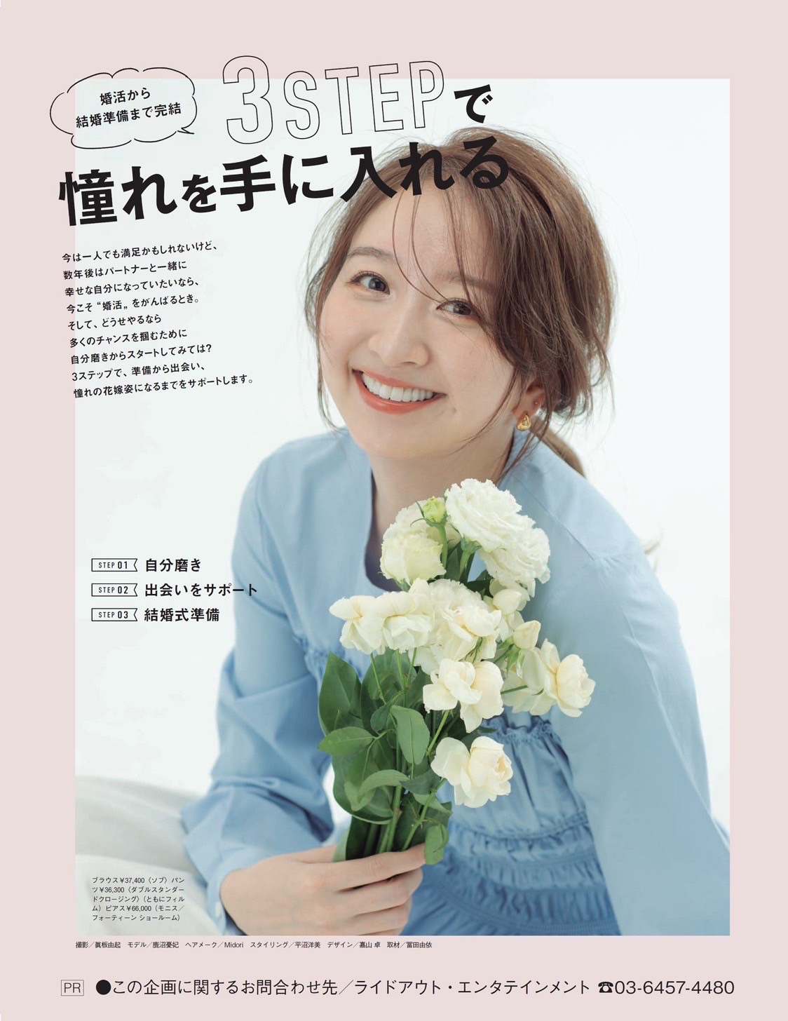 【メディア掲載のお知らせ📢】CLASSY. 7月号に紹介されました｜株式会社Realing